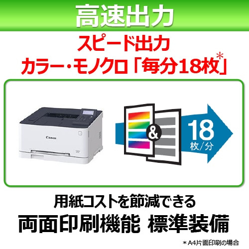 キヤノン A4カラーレーザープリンター｜LBP612C｜[通販]ケーズデンキ