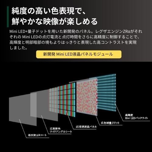 REGZA（レグザ） 65V型 4Kチューナー内蔵液晶テレビ REGZA（レグザ）タイムシフトマシン搭載4K Mini LED液晶レグザ Z970Nシリーズ｜65Z970N｜[通販]ケーズデンキ