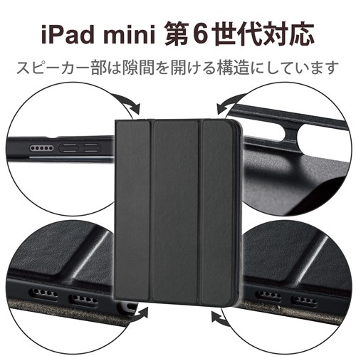 エレコム iPad mini 2021年モデル 第6世代 8.3インチ ケース エレコム iPad mini 2021年モデル 第6世代 8.3インチ ケース