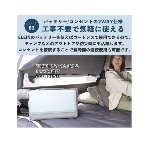 山善 バッテリー対応コンパクトクーラー 「ELEIN」エレイン｜YBC-C04｜[通販]ケーズデンキ