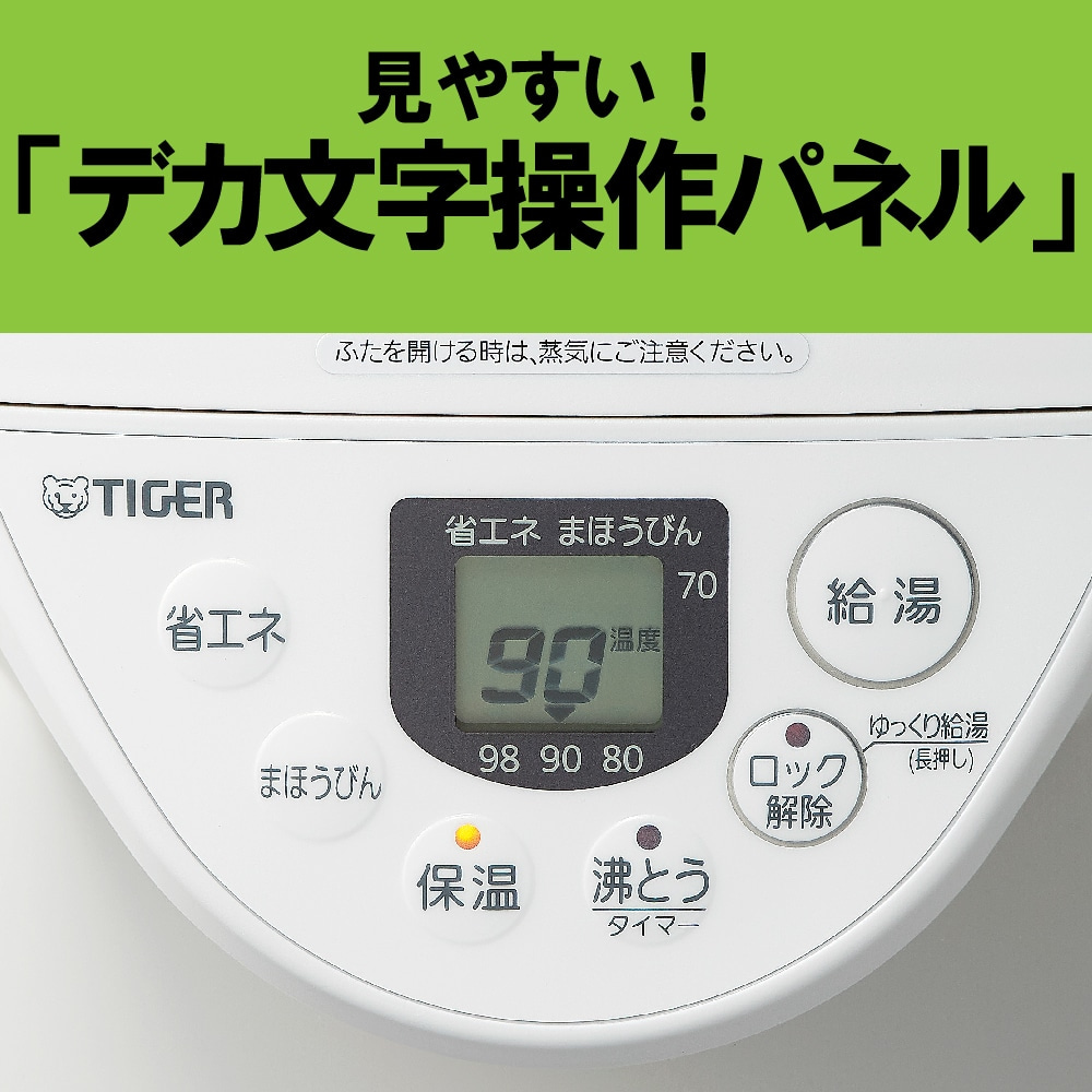 タイガー魔法瓶 VE電気まほうびん(とく子さんシリーズ)|PIQ タイガー魔法瓶 VE電気まほうびん(とく子さんシリーズ)|PIQ