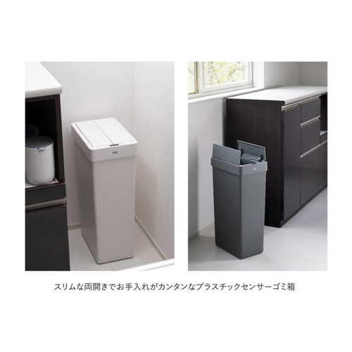 EKO 両開きセンサーゴミ箱 エックスウィングライトセンサー EKO 両開きセンサーゴミ箱 エックスウィングライトセンサー