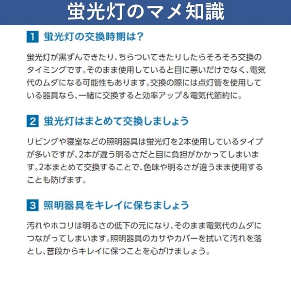 Panasonic(パナソニック) パルック蛍光灯 直管・スタータ形 Panasonic(パナソニック) パルック蛍光灯 直管・スタータ形