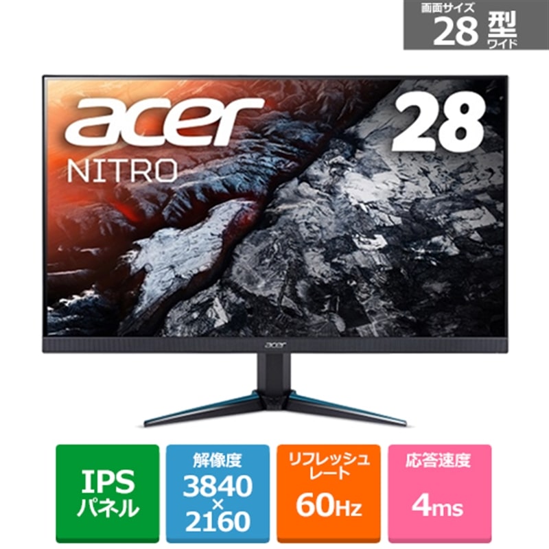 Acer（エイサー） 28型 ゲーミングモニター Nitro VGOシリーズ｜VG280Kbmiipx｜[通販]ケーズデンキ