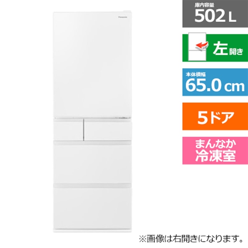 Panasonic（パナソニック） 5ドア パーシャル搭載冷蔵庫 EXタイプ｜NR-E509EXL-W｜[通販]ケーズデンキ