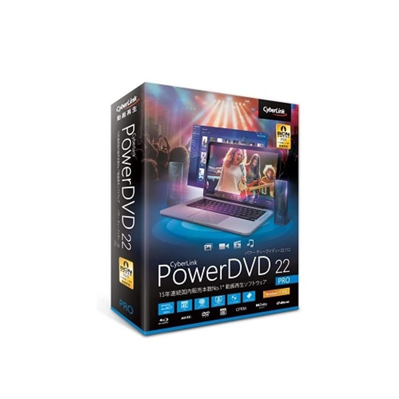 サイバーリンク 動画再生ソフト｜PowerDVD 22 Pro 通常版｜[通販]ケーズデンキ