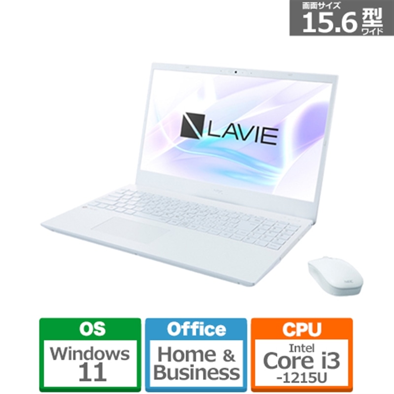 NEC LAVIE N15 N1535/FA 15.6型ノートパソコン｜PC-N1535FAW｜[通販]ケーズデンキ