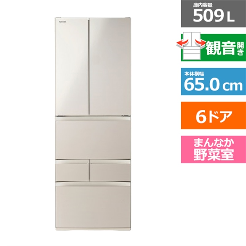 東芝（TOSHIBA） 冷蔵庫 VEGETA（ベジータ） FKシリーズ｜GR-U510FK(EC)｜[通販]ケーズデンキ