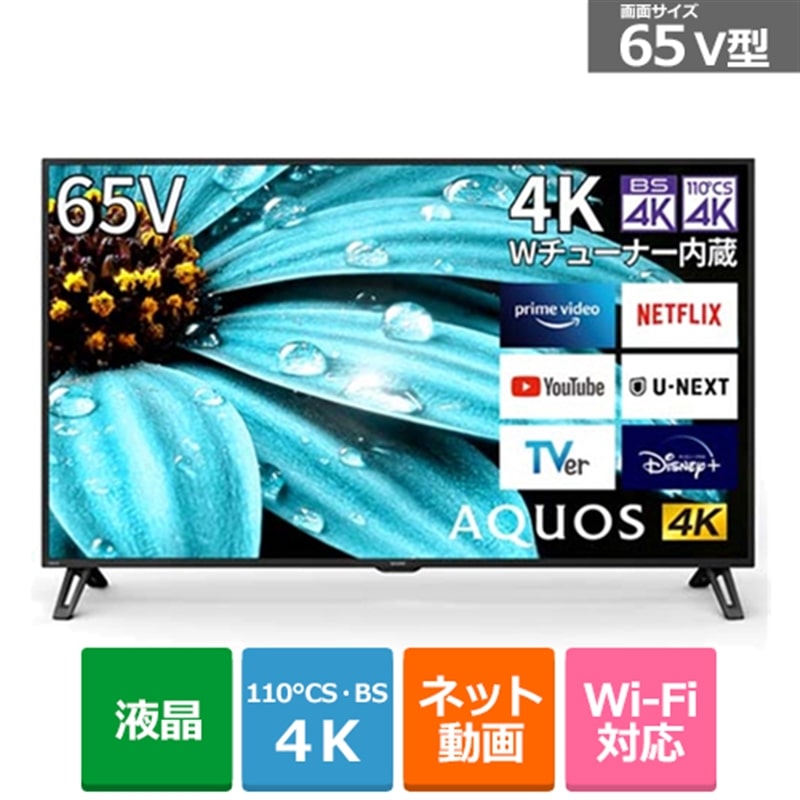 SHARP（シャープ） 65V型 4Kチューナー内蔵液晶テレビ AQUOS 4K（アクオス） EJ1ライン （Google tv）｜4T-C65EJ1｜[通販]ケーズデンキ