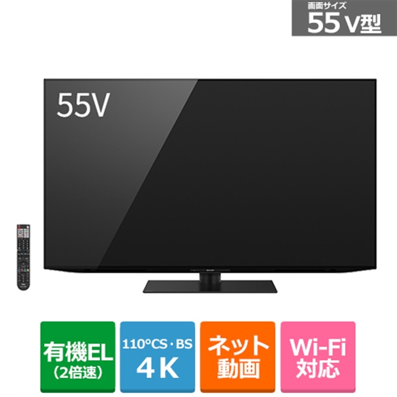 SHARP（シャープ） 55V型 4Kチューナー内蔵有機ELテレビ AQUOS OLED FQ1ライン（Google tv）[通常よりお届けまでにお時間がかかる場合あり]｜4T-C55FQ1 ...
