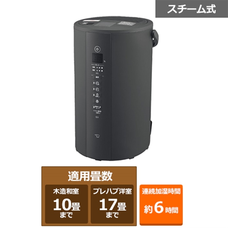 象印マホービン スチーム式加湿器｜EE-TA60 BM｜[通販]ケーズデンキ