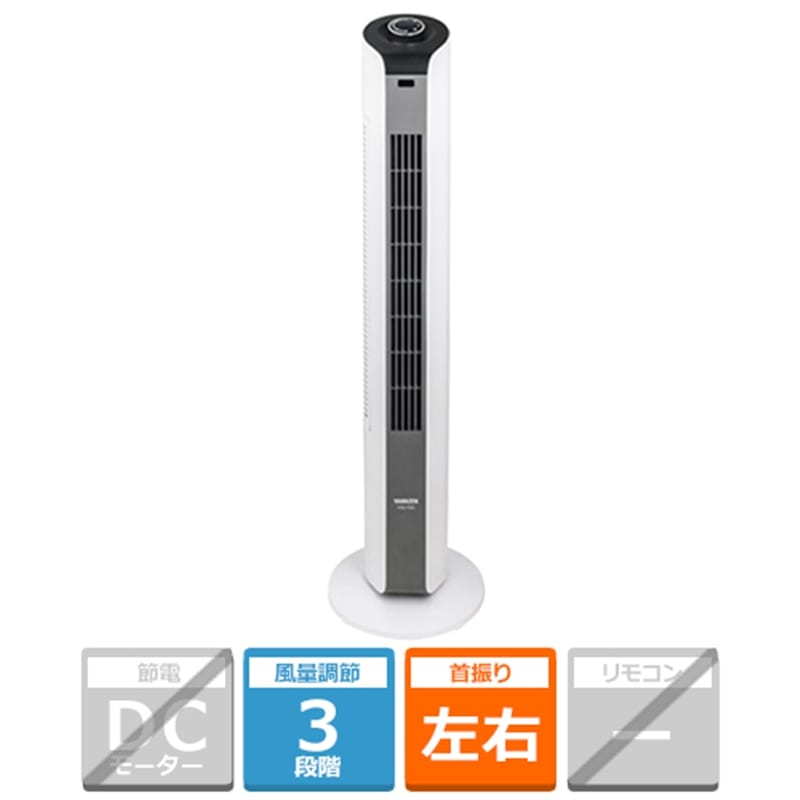 山善 スリムファン｜YSS-T801(WH)｜[通販]ケーズデンキ