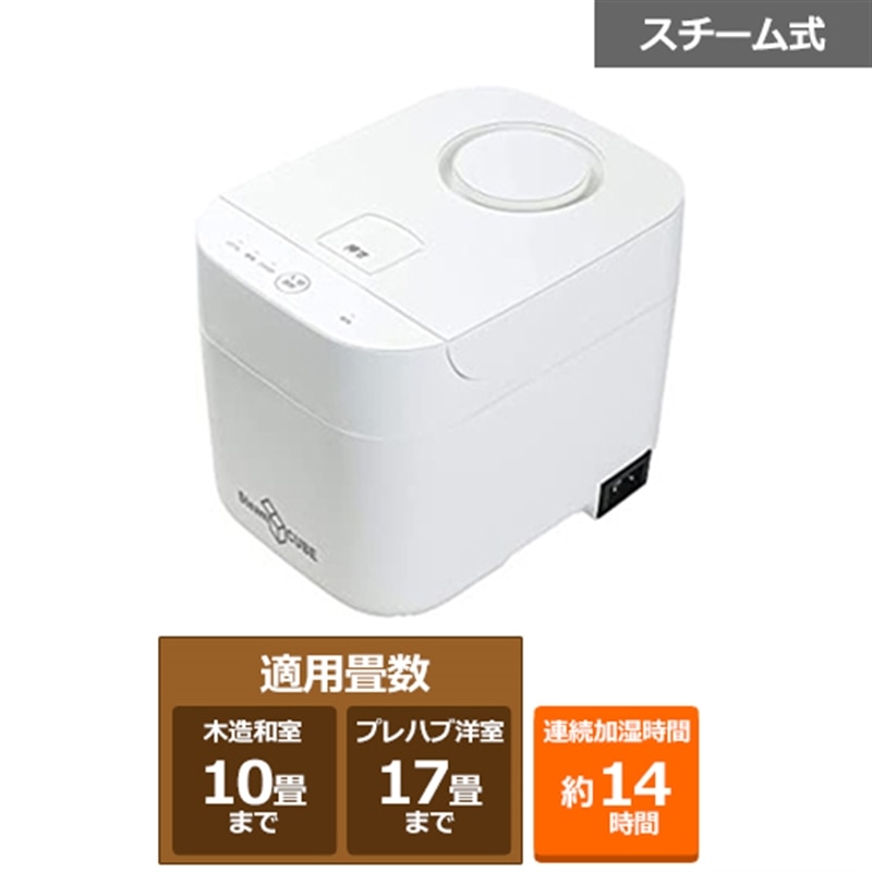 山善 スチームファン式加湿器 SteamCUBE｜KSF-K284(W)｜[通販]ケーズデンキ