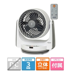山善 サーキュレーター リモコン｜YAR-VL185(WH)｜[通販]ケーズデンキ